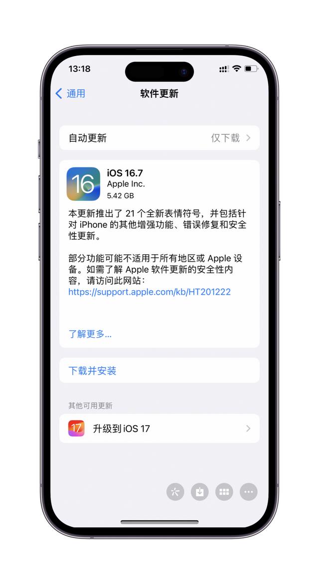 : Apple releases 3 official system updates, it is recommended to ...