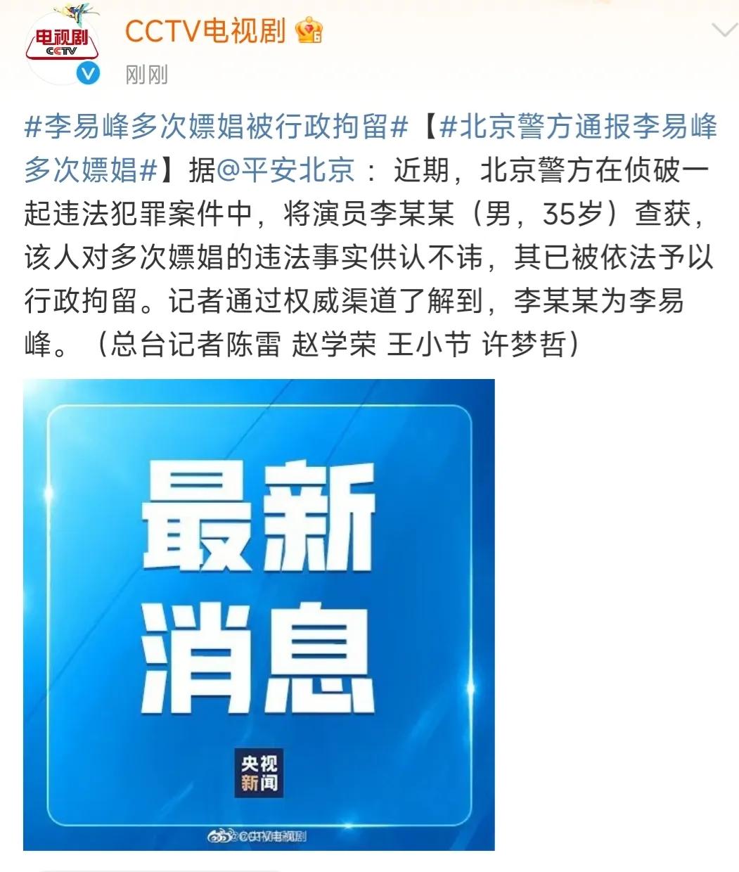 Li Yifeng's absence from CCTV's Mid-Autumn Festival Gala turned out to be dragged into the water ...