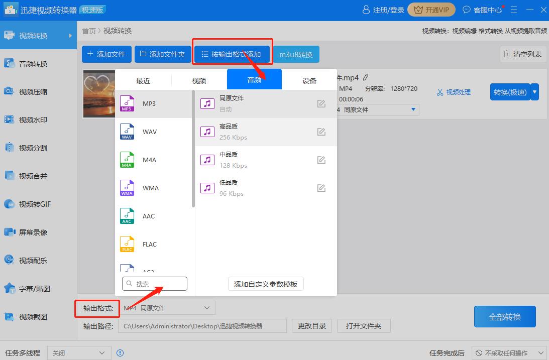 How to extract audio from video? These three methods are simple and easy to use! - iMedia