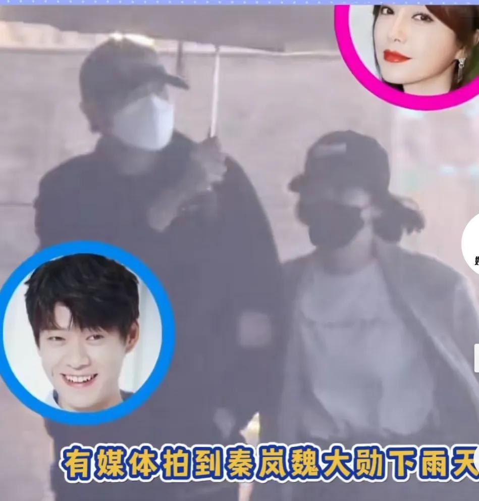 Wei Daxun and Qin Lan's recent situation was exposed, holding an umbrella together in rainy days ...