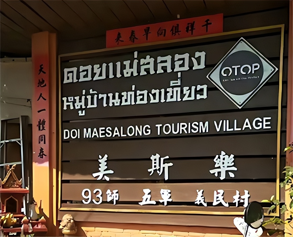 Fleeing to the "Golden Triangle" KMT remnants and becoming the "Emperor ...