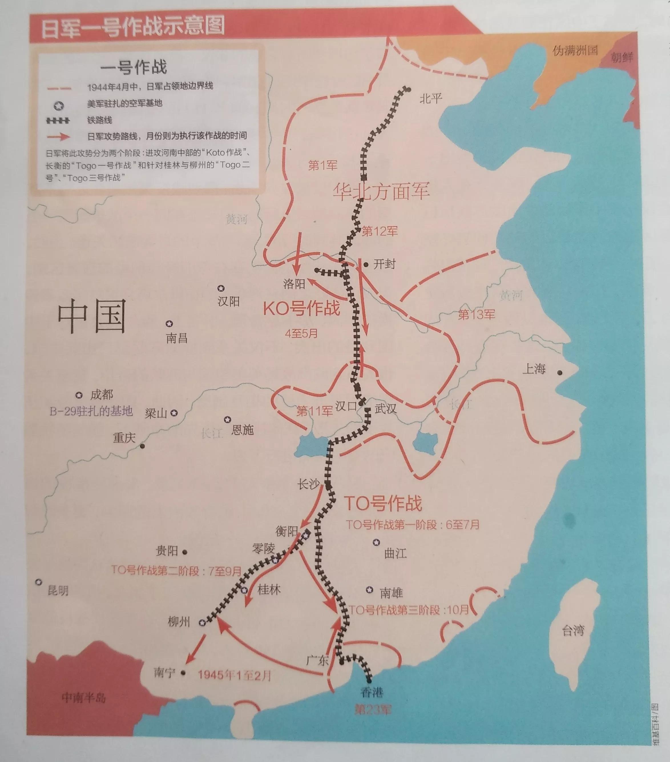 The Battle of Henan, Hunan and Guangxi in 1944 - iNEWS