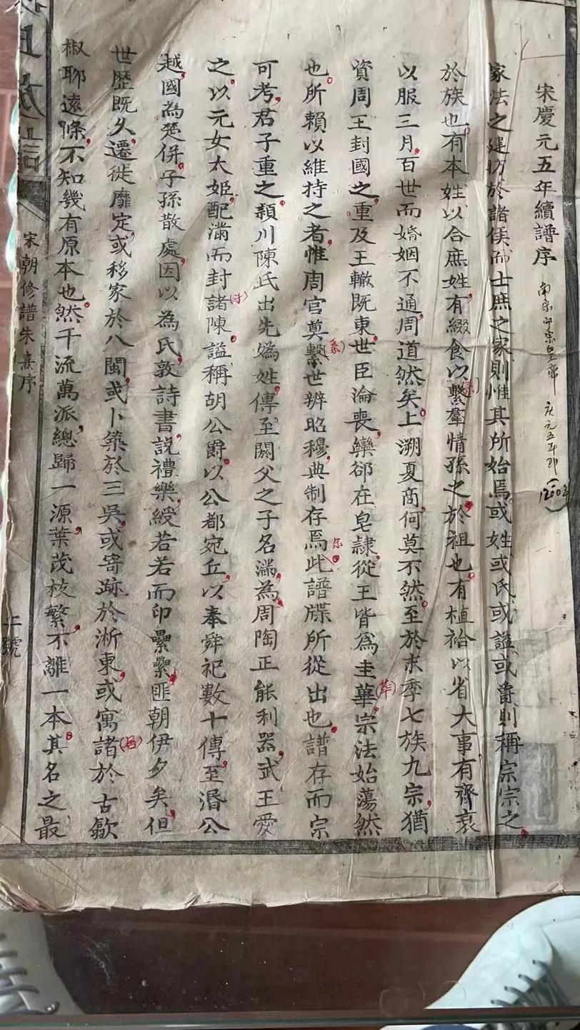 Sentence learning in classical Chinese - iNEWS