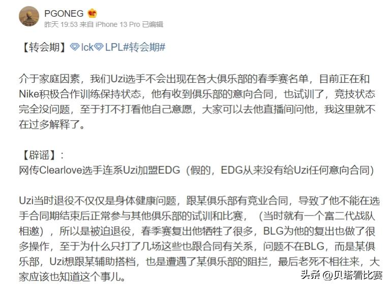 Another whistleblower angrily denounced RNG: Uzi and MLXG were forced to retire!Stop Ming and ...