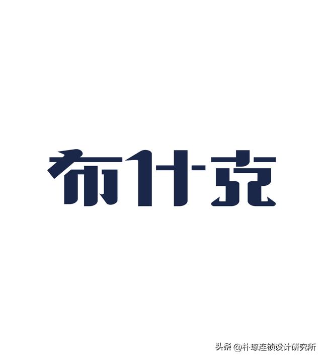 Interesting soul, collection of interesting creative design of Chinese ...