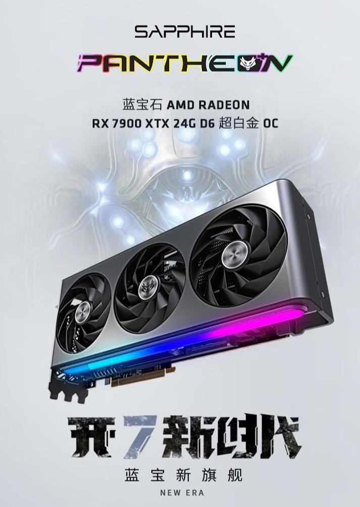 AMD Super Wei excellent platform IPASON (climb) CONQUER (conquer) machine cool debut - iNEWS