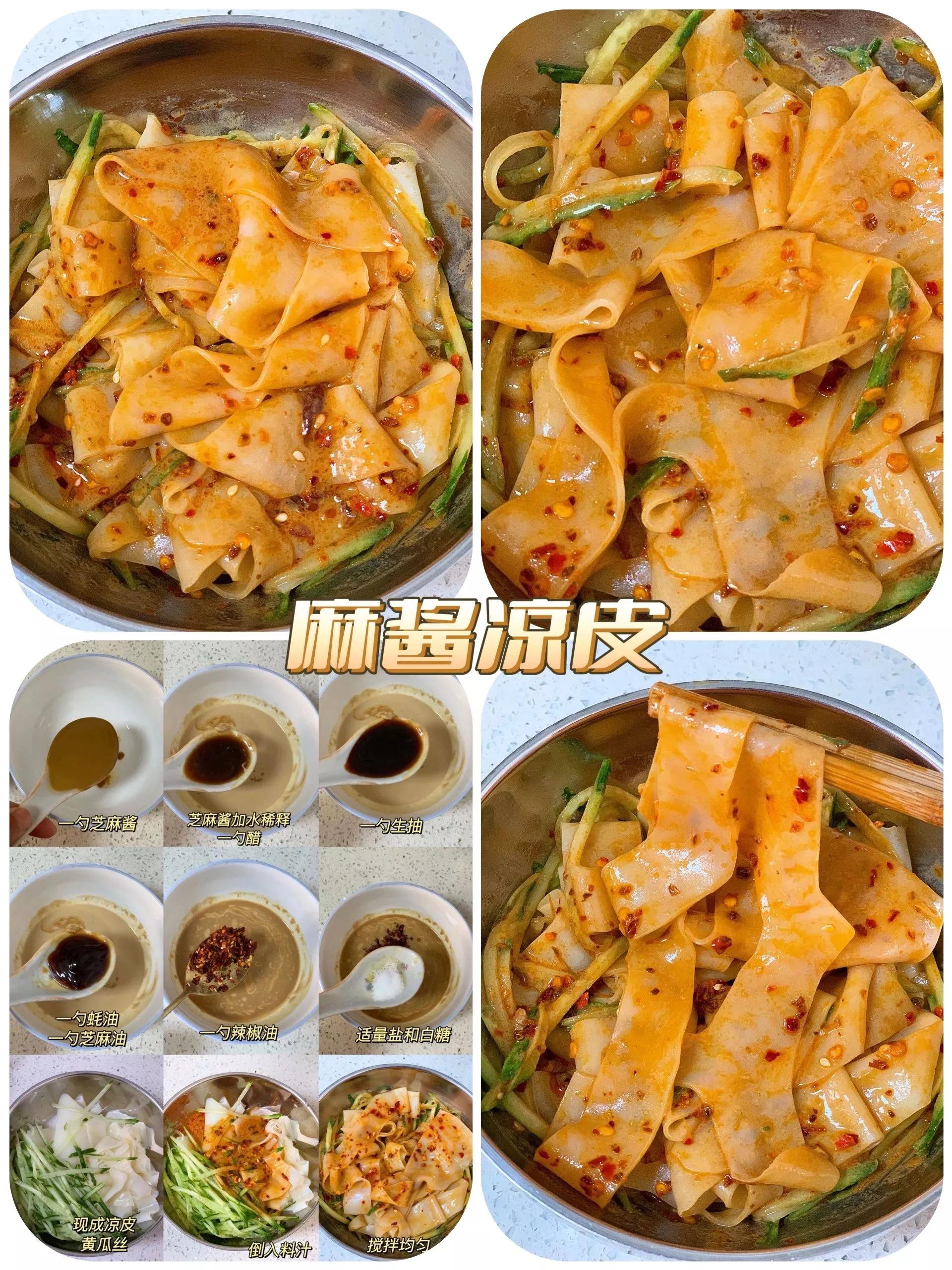Nine ways to eat the most delicious Liangpi, refreshing and appetizing ...