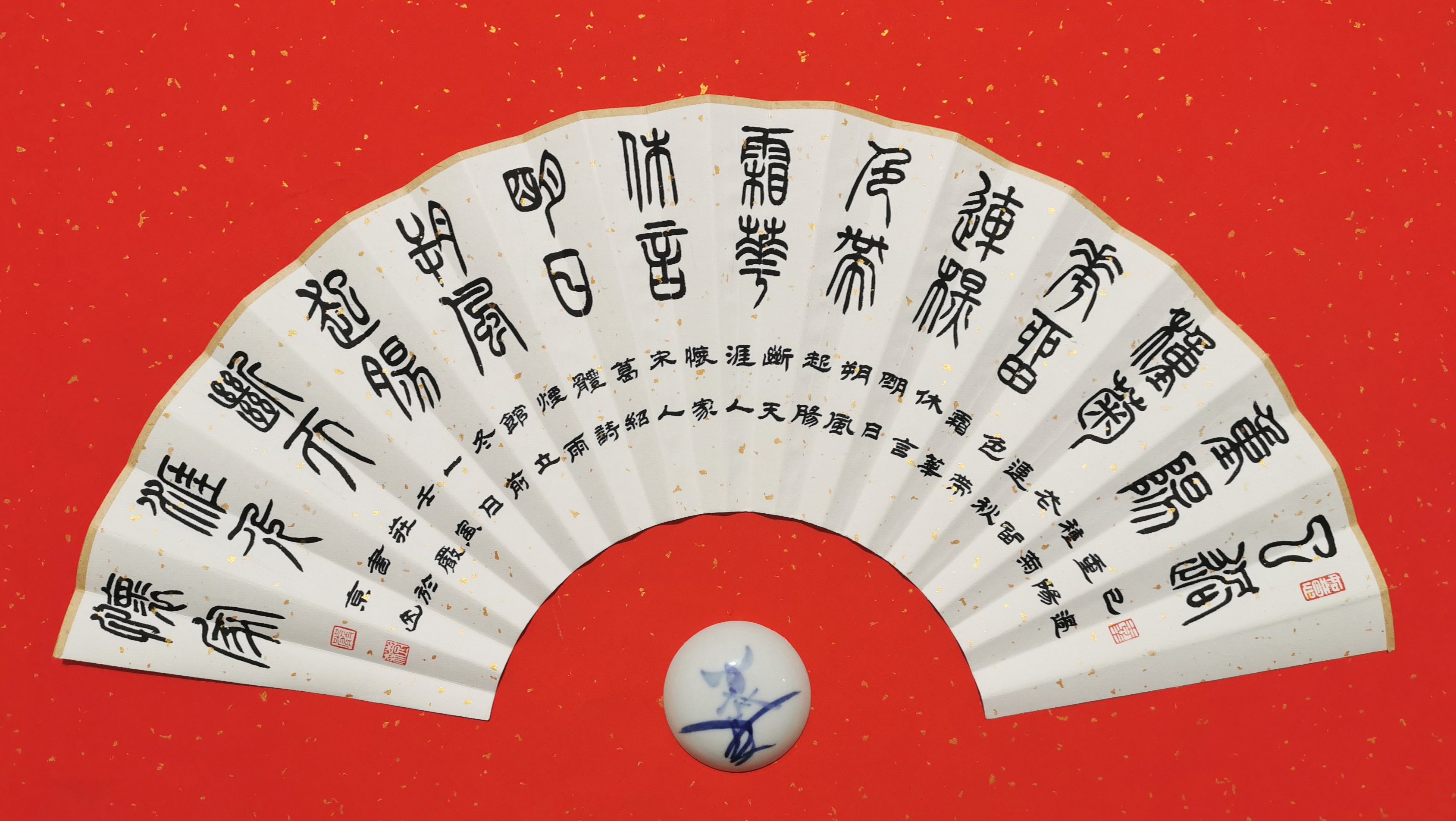 Calligrapher Yan Shusen's seal calligraphy fan art calligraphy works ...