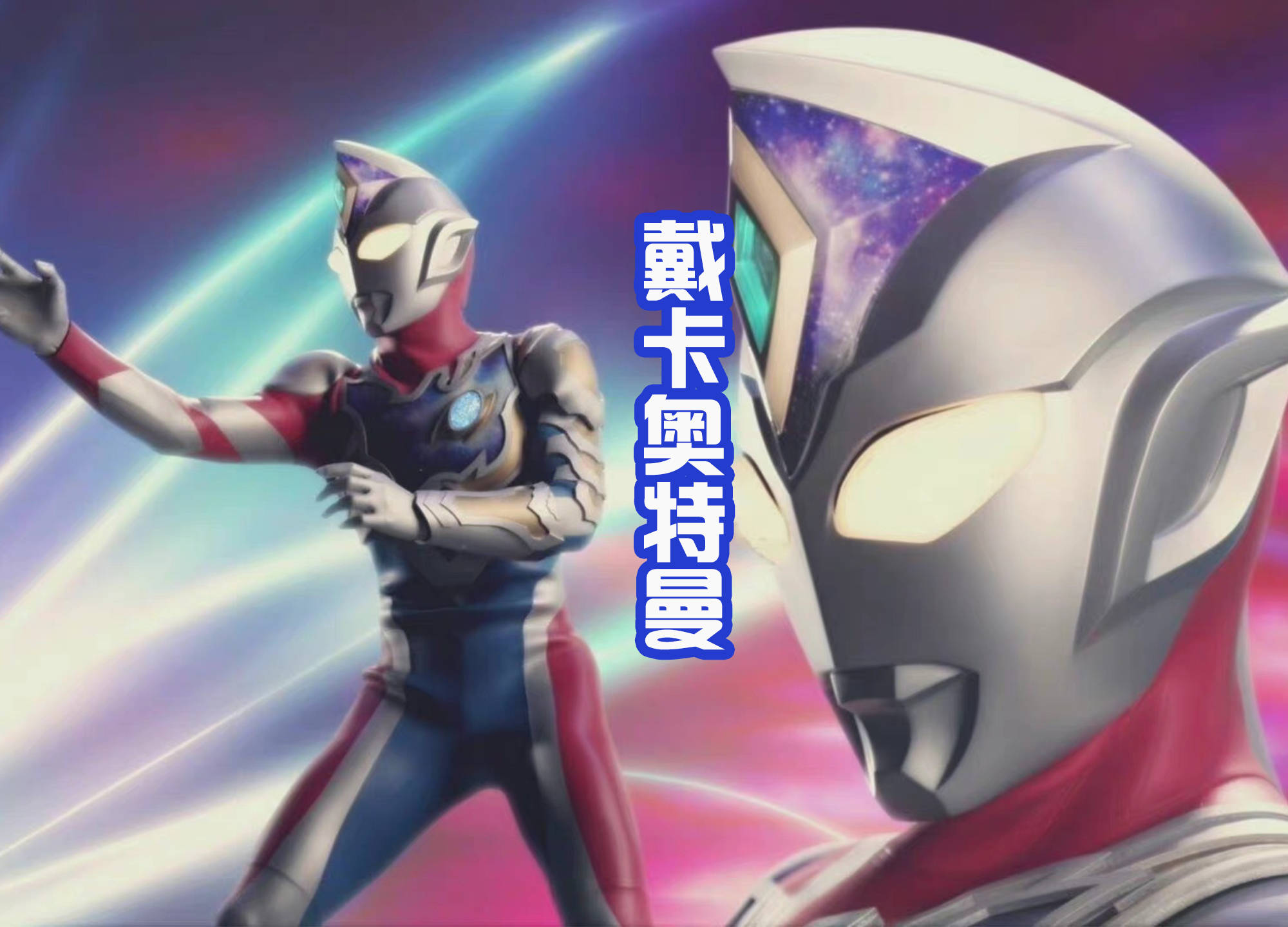 New Odeka is similar to Dyna but has nothing to do with it, but may be ...