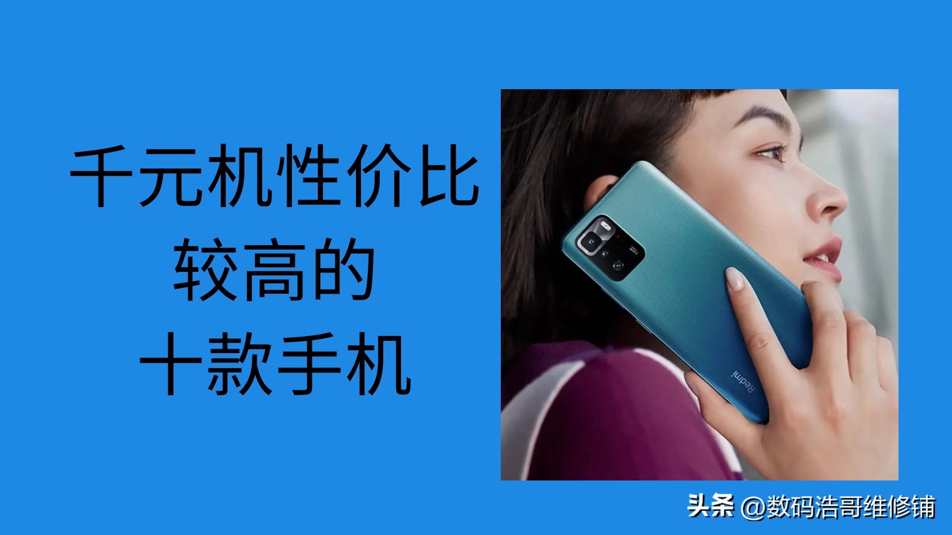 The most cost-effective mobile phone with a thousand yuan phone - No ...