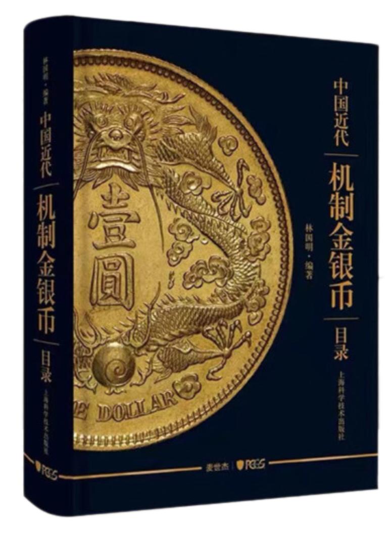 2022 Numismatic Book Yearbook - iNEWS