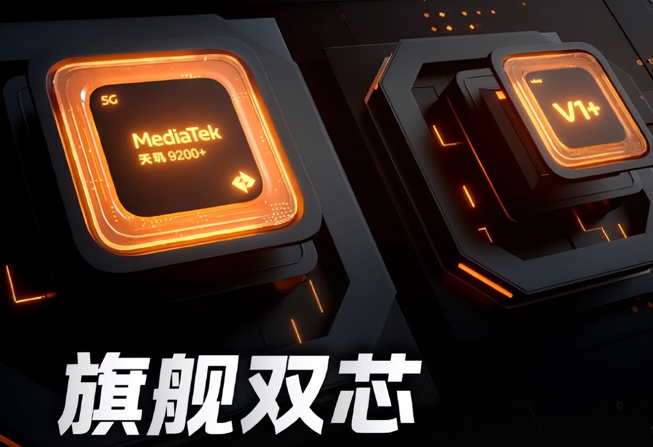 Vivo officially announced the world's first Dimensity 9200+ mobile ...