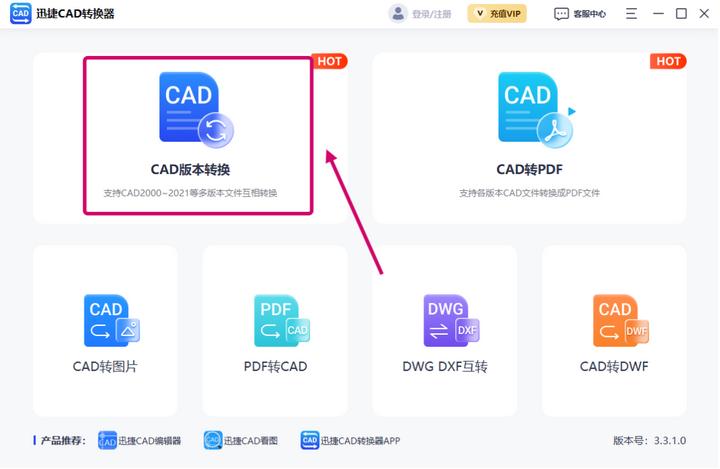 How does CAD convert high version to low version? - iMedia
