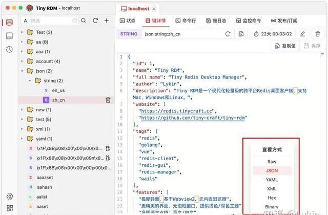 The next generation of Redis desktop GUI artifact - TinyRDM - iNEWS