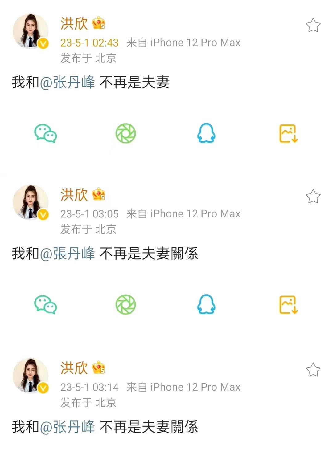 Why did Hong Xin choose to divorce Zhang Danfeng after 5 years of derailment? You can't imagine ...