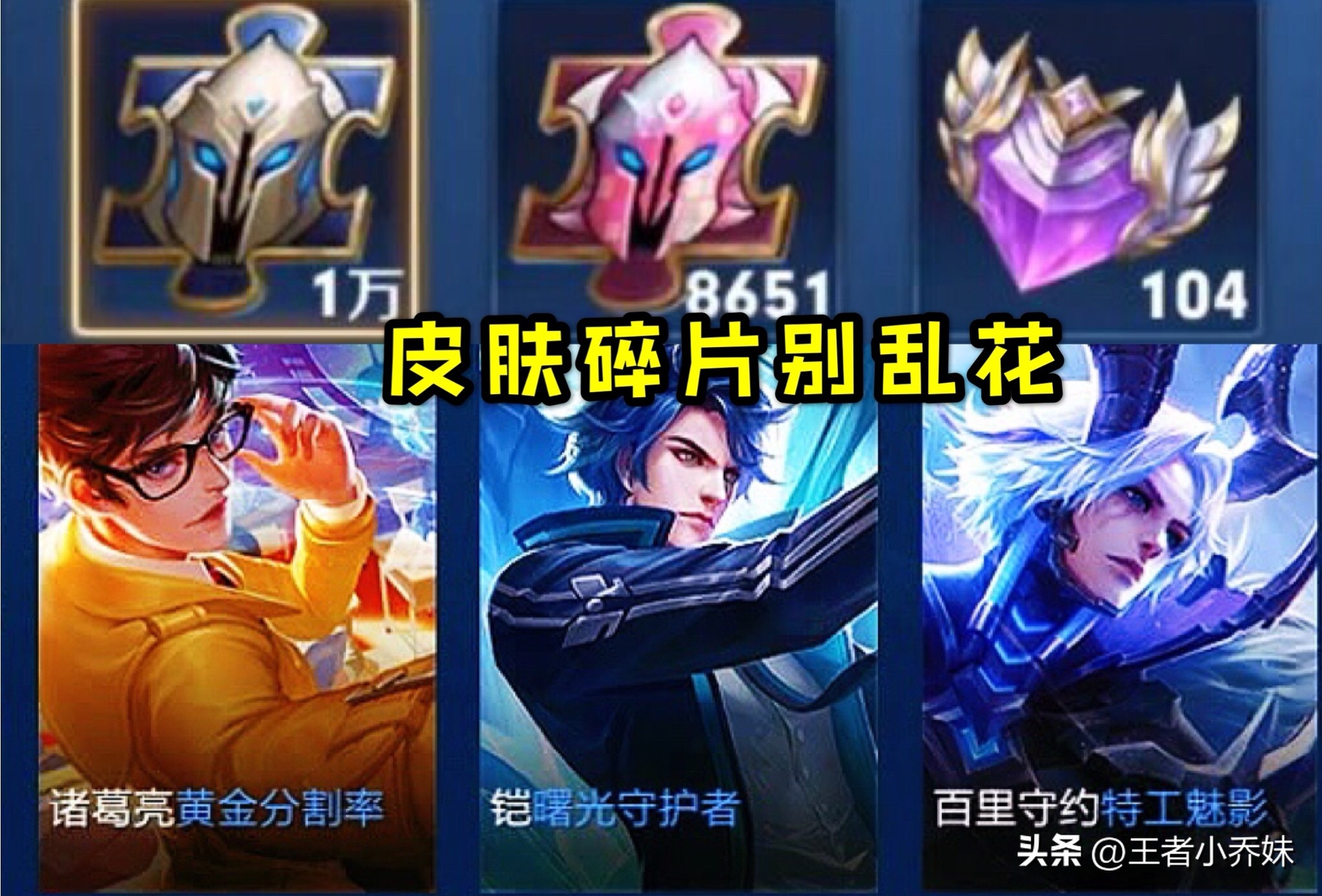 The epic of Li Bai's race was exposed in advance, Wang Zhaojun and ...