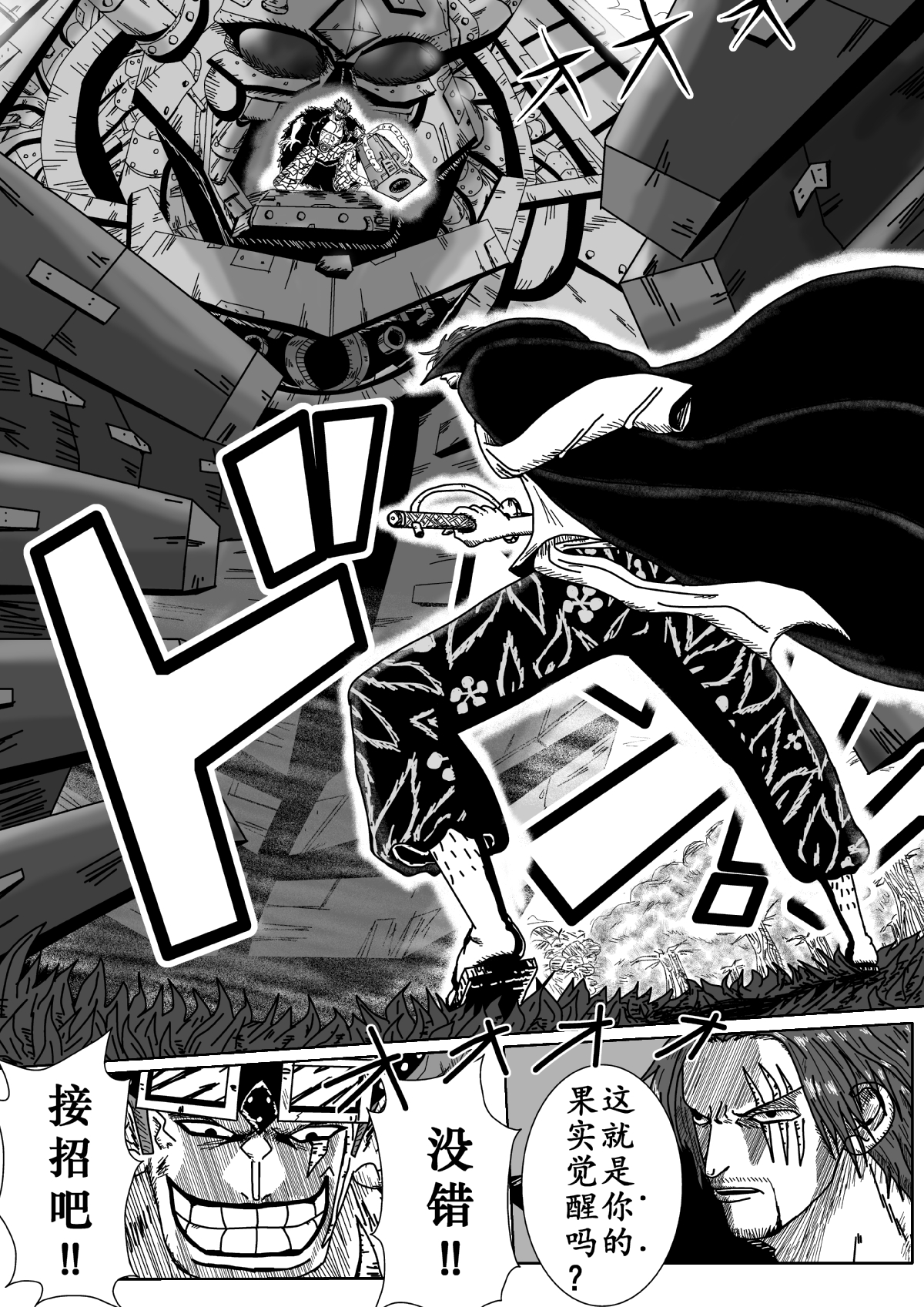 One Piece: Results Announced! Kidd drove the awakening and "Gundam ...