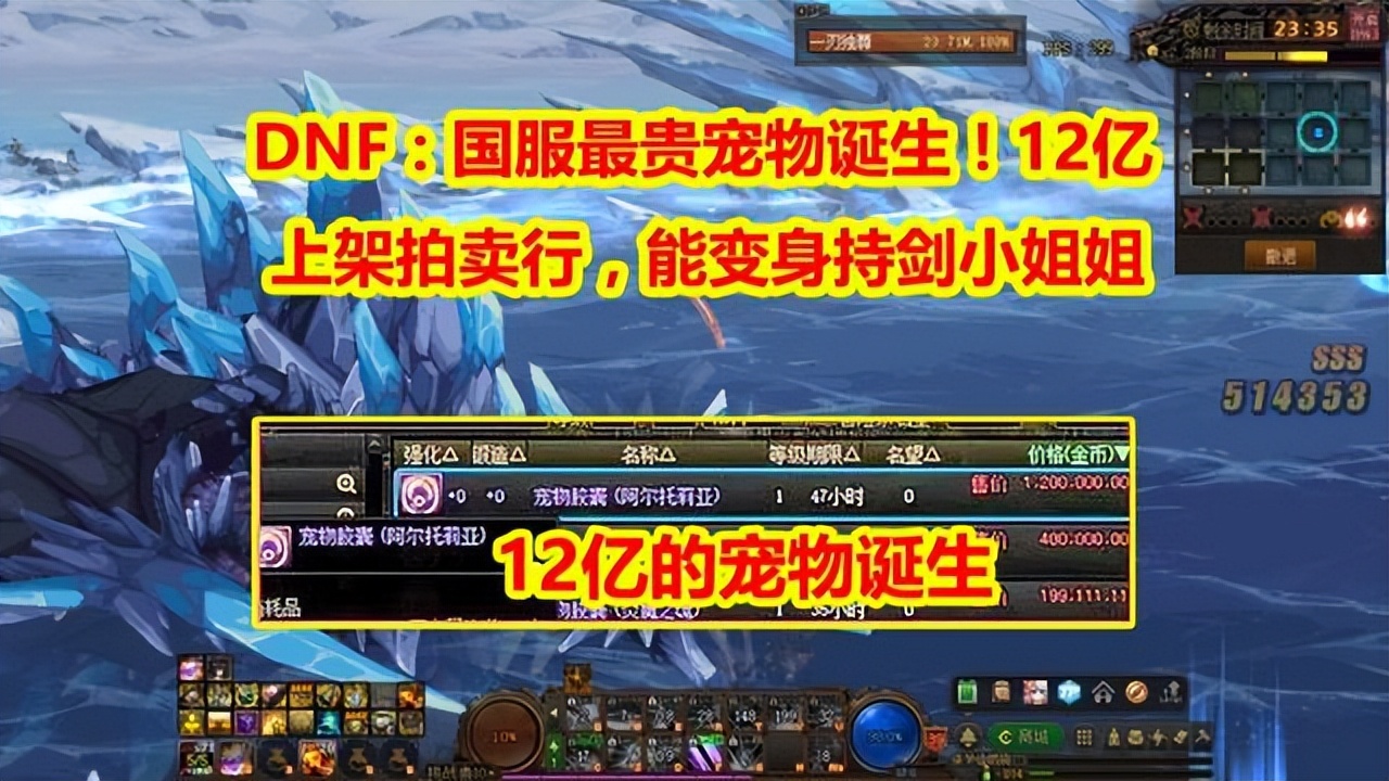 DNF those nostalgic out-of-print pets, unforgettable feelings! - iNEWS