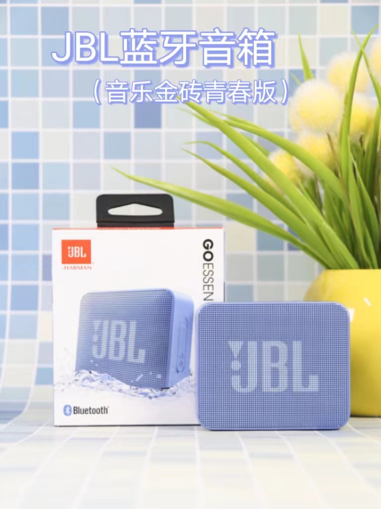 This Bluetooth speaker with excellent sound quality is indispensable ...