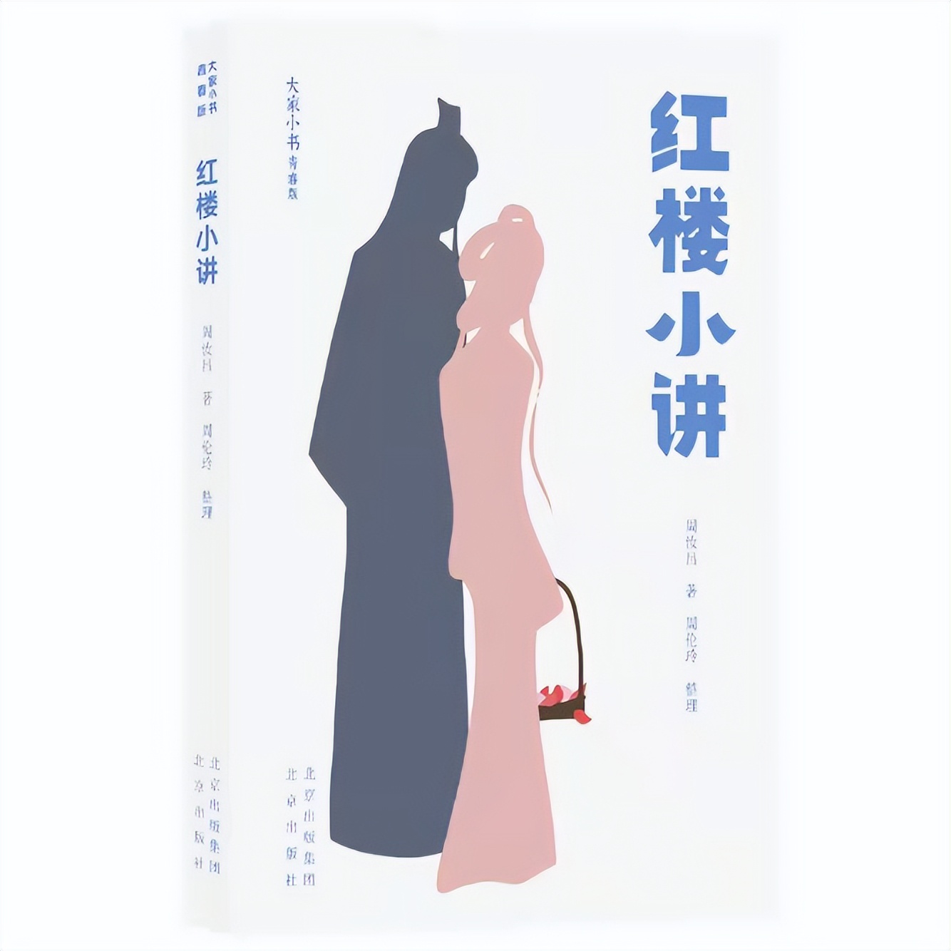 Step into the classics and read "The Red Chamber" - iNEWS