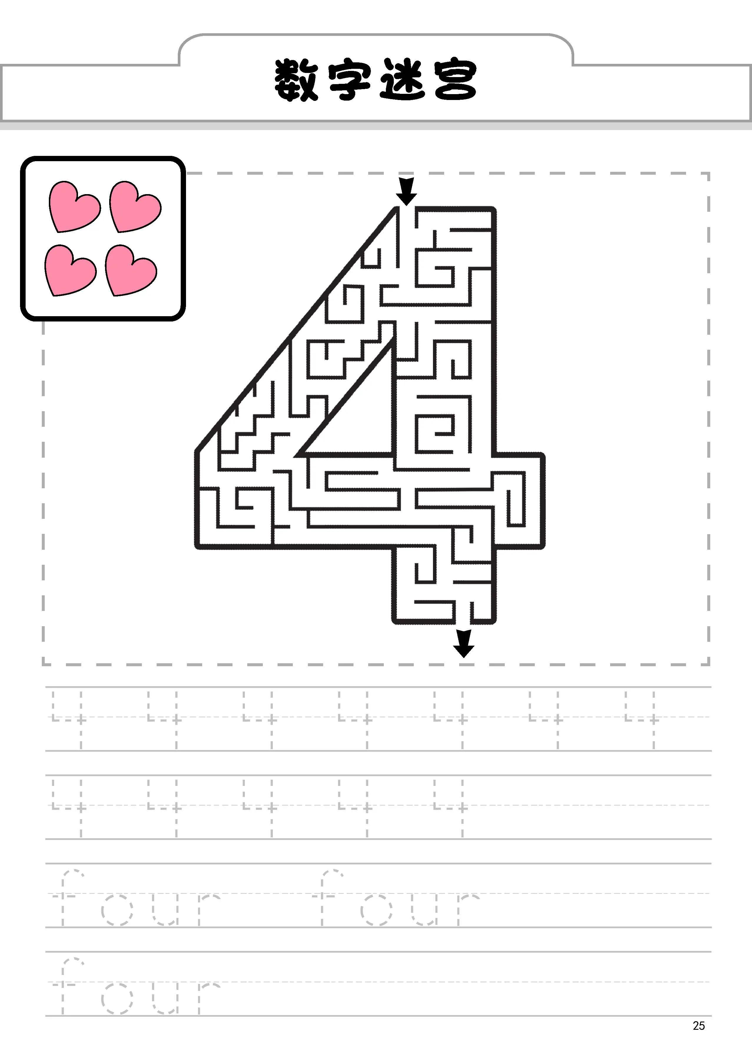 Number maze, exercise thinking - iNEWS