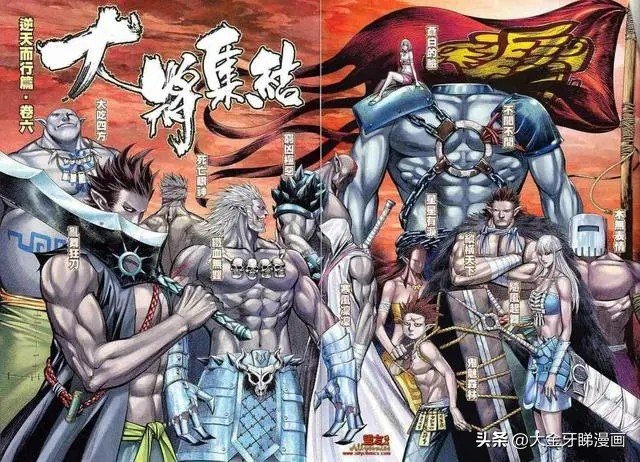 Hong Kong manga [Feng Shen Ji] The thirteen generals of the Ming clan ...