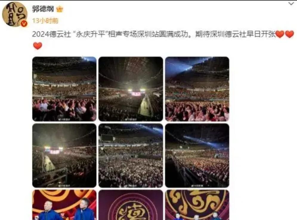 Is Deyun Club's status in the industry no longer secure? Guo Degang's ...