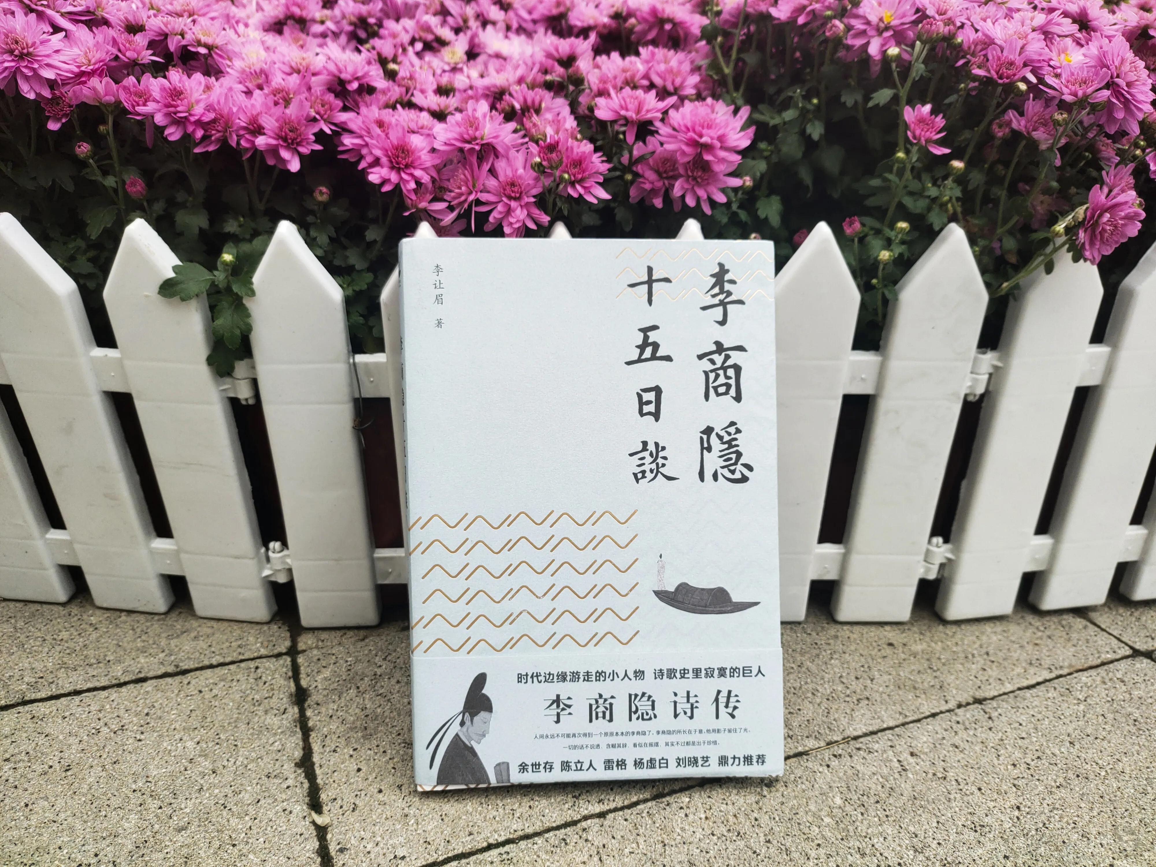 Little people under fate, giants in the times: Li Shangyin - iNEWS