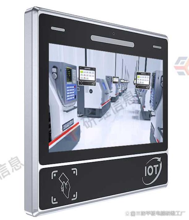 Intelligent manufacturing MES system workstation all-in-one computer ...