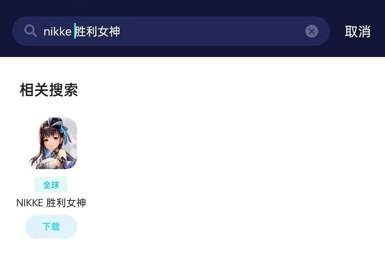 NIKKE: Goddess of Victory Public Beta Opening Time, List of Opening ...