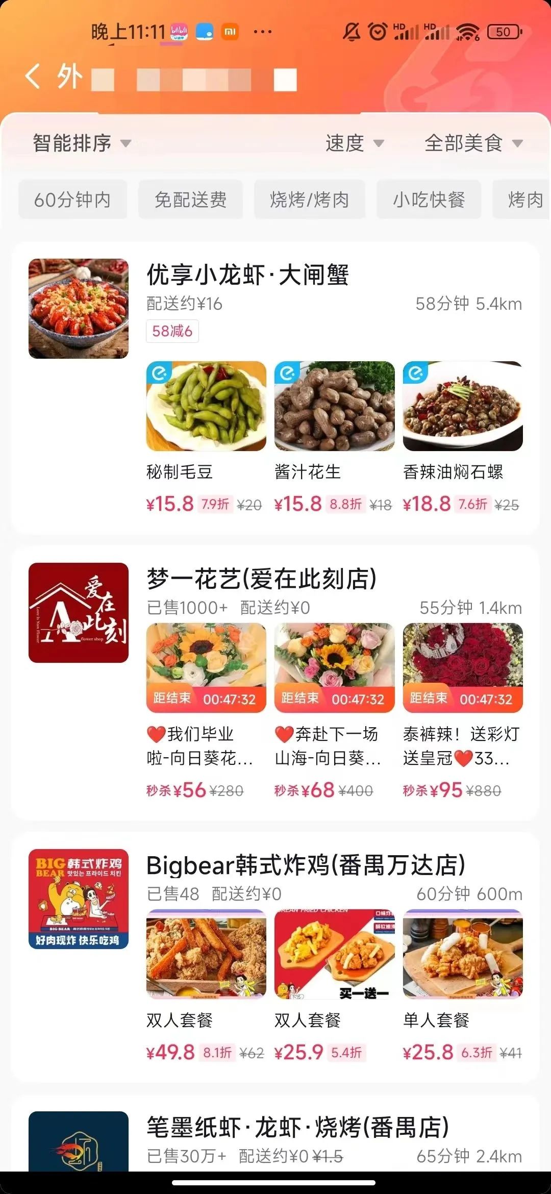 Douyin takeaway "flame off": drop 100 billion GMV target - iNEWS