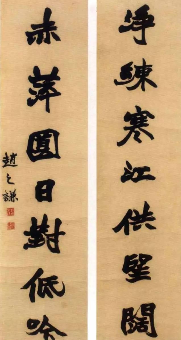 Appreciation of Seven Characters of Calligraphy - iNEWS