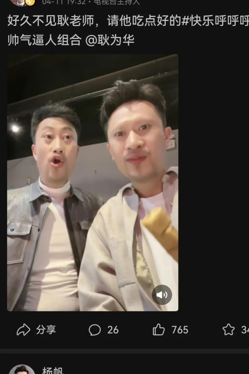 The host Yang Fan has a rich and colorful spare time life, and every ...