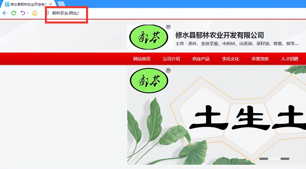 Website Domain Name Jingke.com: Xiushui Yulin Agriculture Launches ...