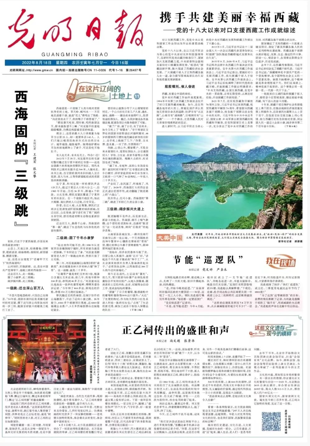 What these cultural relics look like today: the prosperous harmony from ...