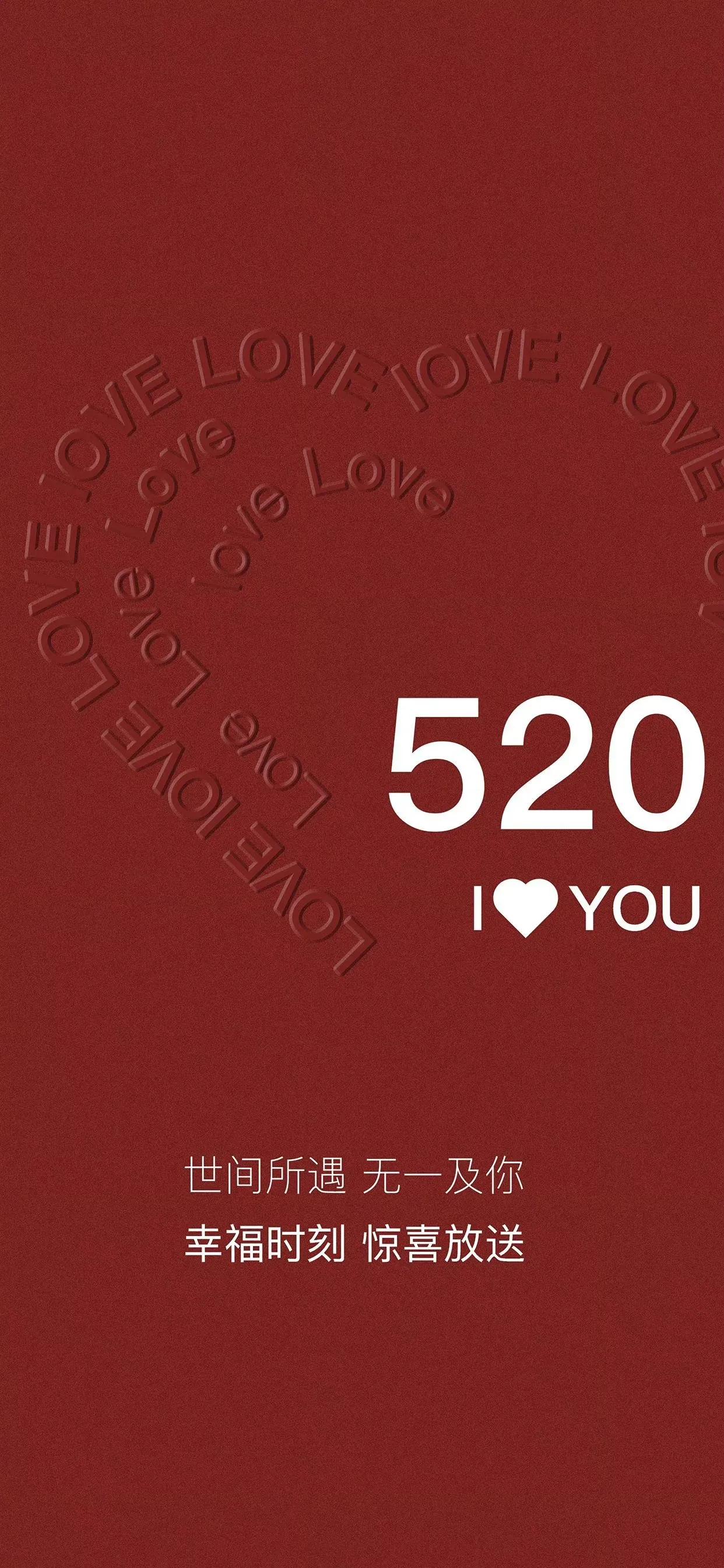 "520 I love you" mobile wallpaper - iNEWS