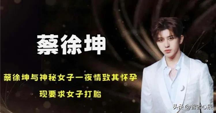 Cai Xukun finally admitted that the one-night stand, the woman was underage, and the girl was ...