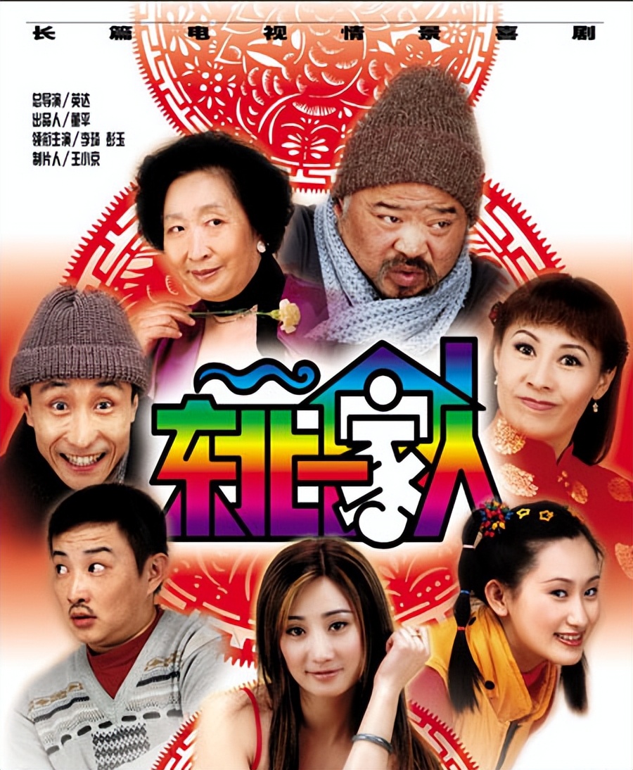 "Northeast Family" has been on the air for 21 years, and seven actors ...