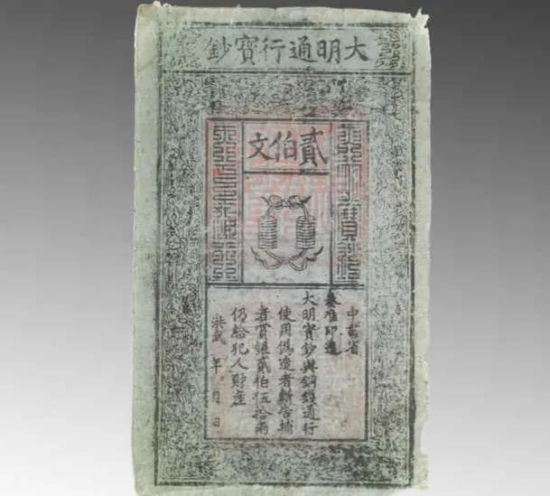 From the Han Dynasty to the Modern Times——The History of Currency ...