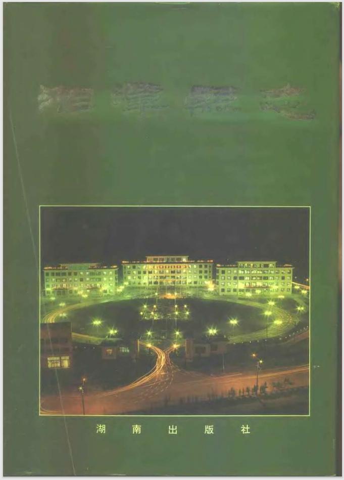 Xiangtan people in the eighth phase of the Whampoa Military Academy - iNEWS