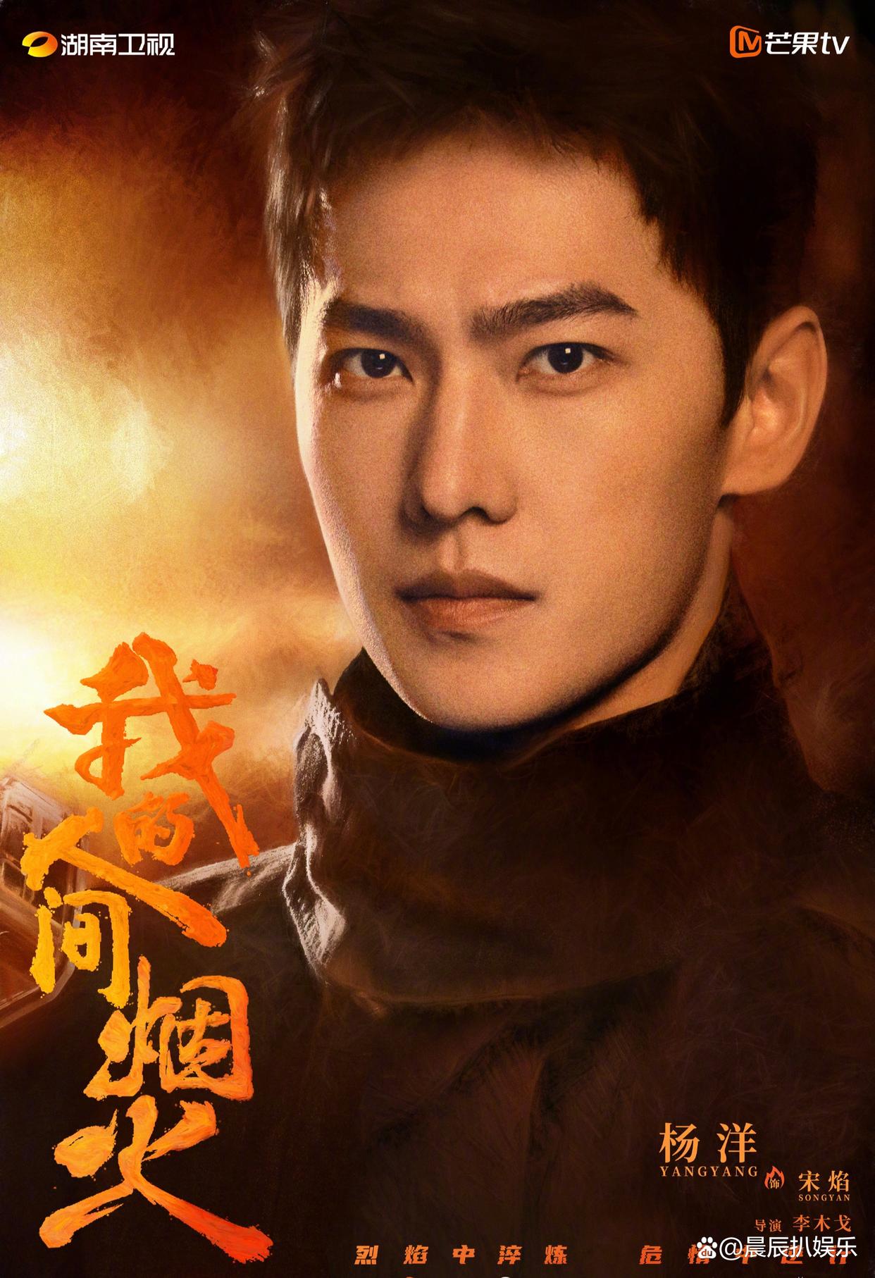 Yang Yang and Wang Churan partner in a new drama! The sweet eyes on the ...