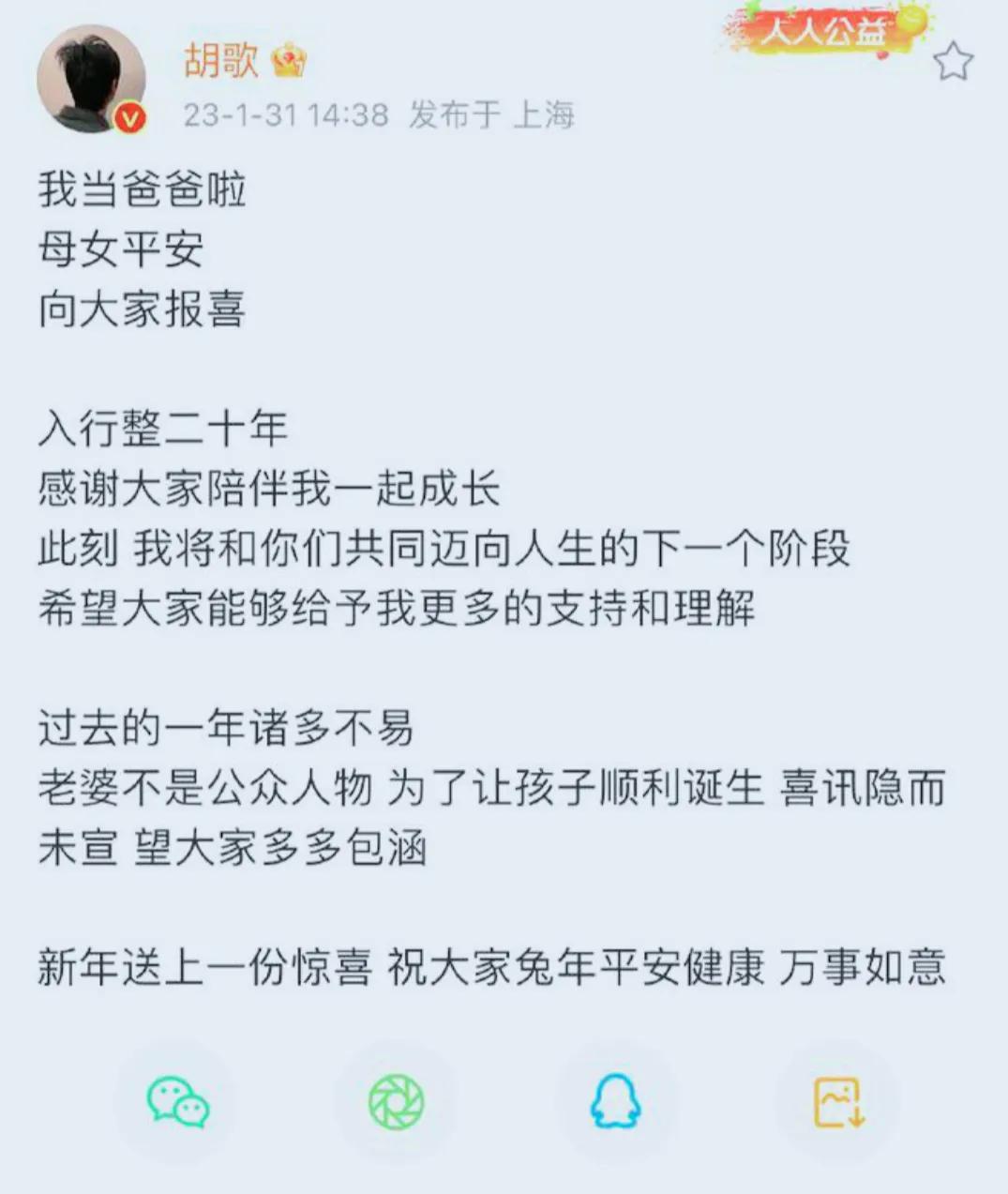 Hu Ge officially announced his marriage, and Xue Jianing was issued a ...