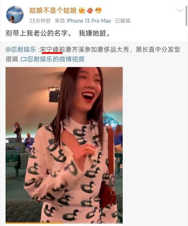 Zhang Wanting was furious because of the title of "Song Ningfeng's ...