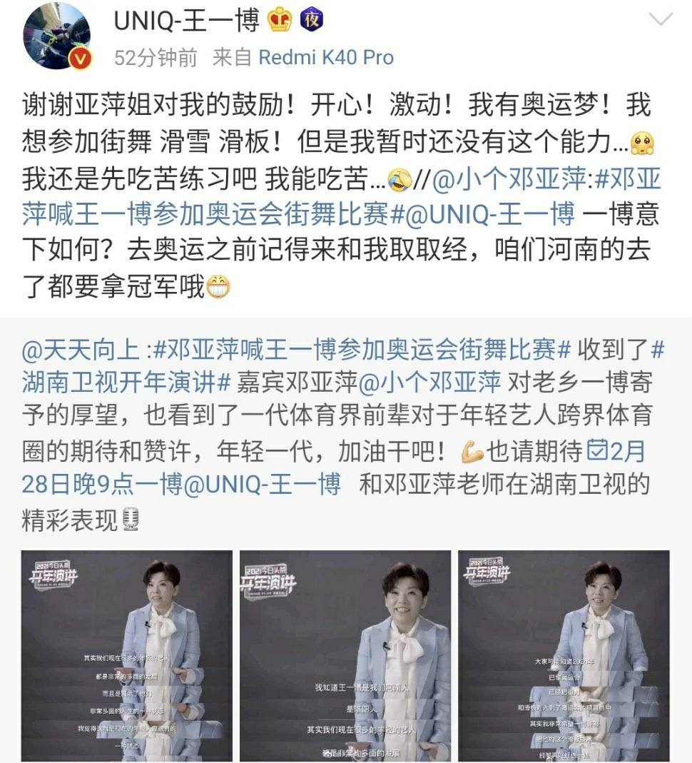 After Li Yifeng, another entertainment star detonated the Internet!Deng ...
