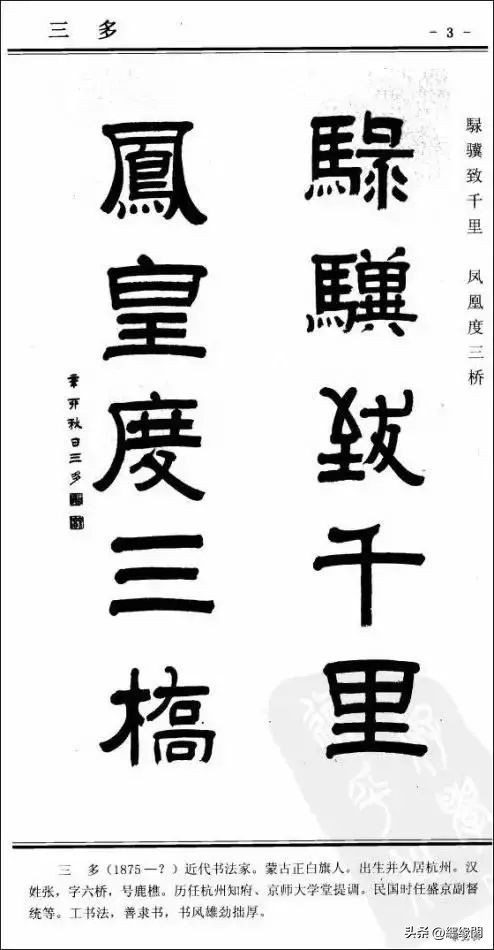 100 couplets of famous clerical scripts, a hundred times stronger than ...