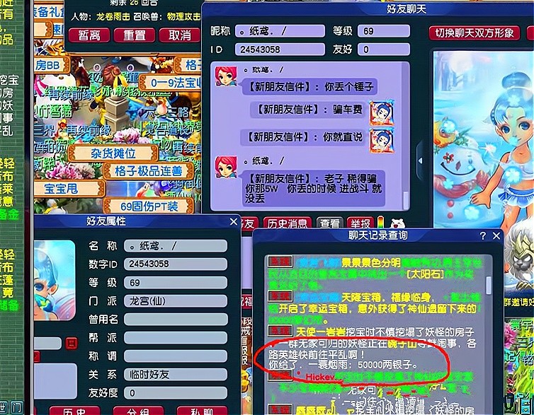 The worst player in Fantasy Westward Journey, 15 high-level treasure ...