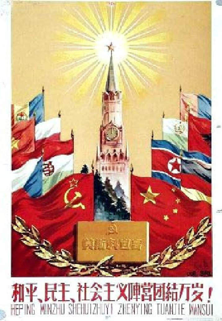 1950s Sino-Soviet Friendship Poster - iNEWS