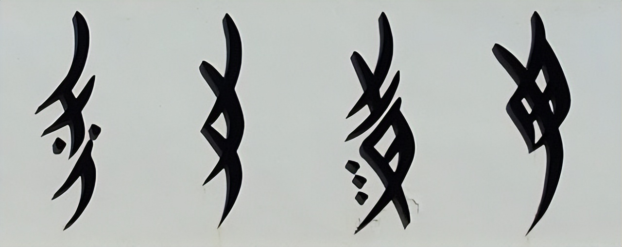 Zhao Liming, professor of Tsinghua University: Nvshu, a light of ...