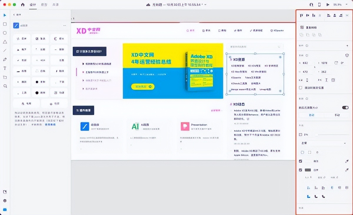 adobe xd download installation package: Where is the property inspector ...