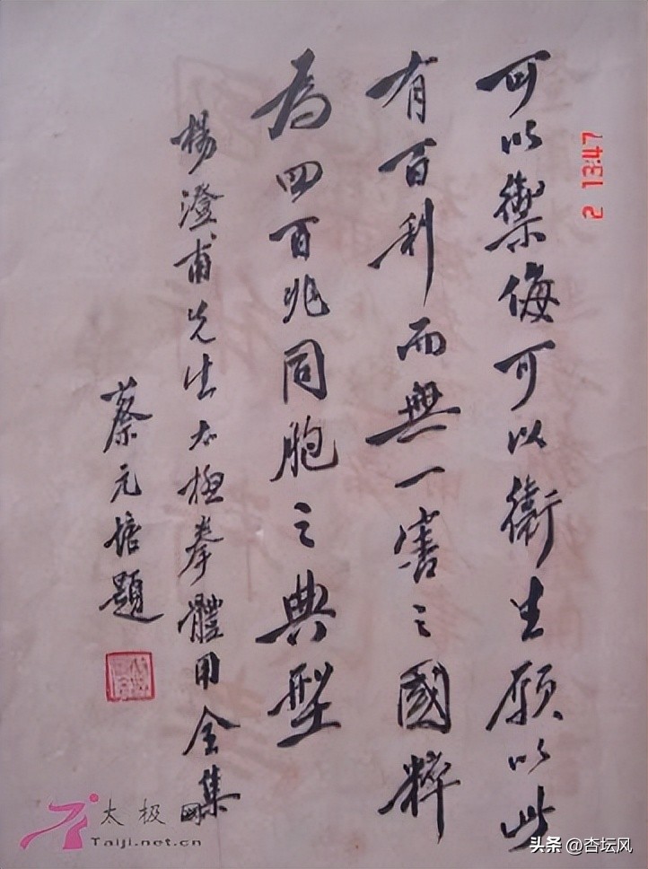 "The Complete Book of Taijiquan Bodywork"--edited by Yang Chengfu ...